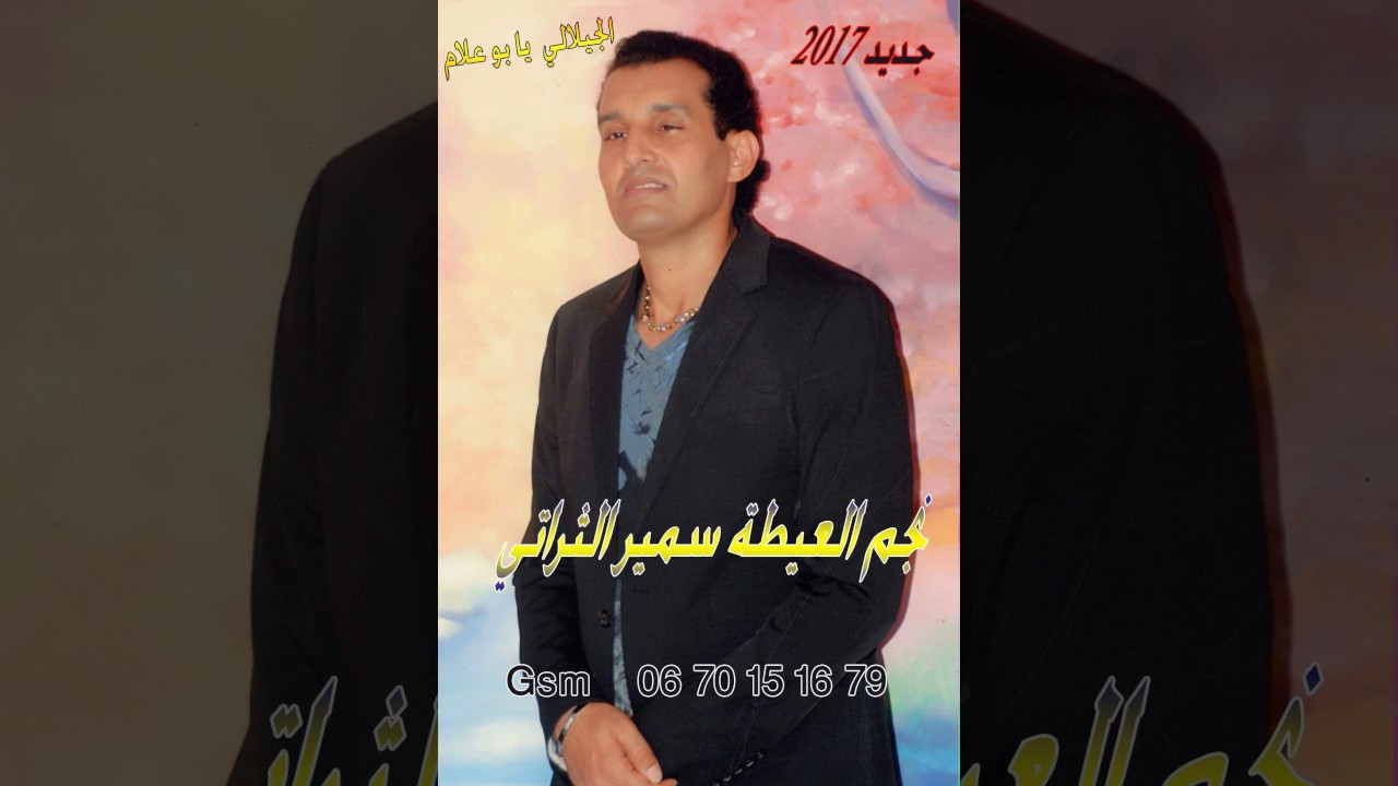 Exclusive interview with the star of the art of Aita artist Samir ...